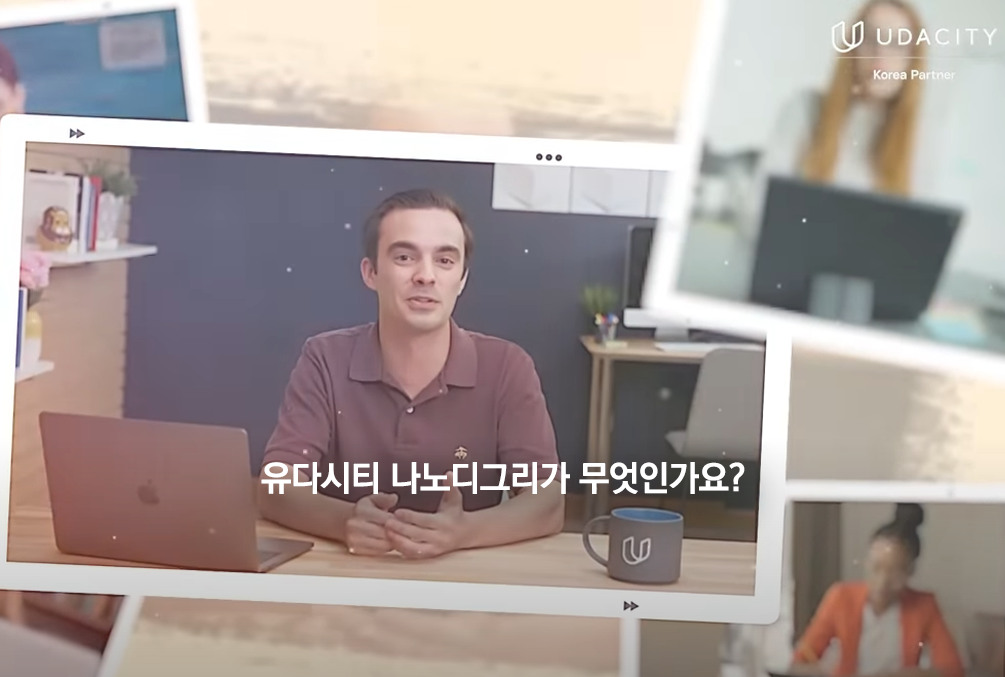 UDACITY KOREA PARTNER